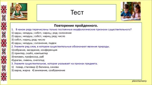 5 класс