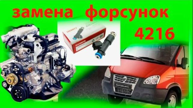 Диагностика двигателя ГАЗели
