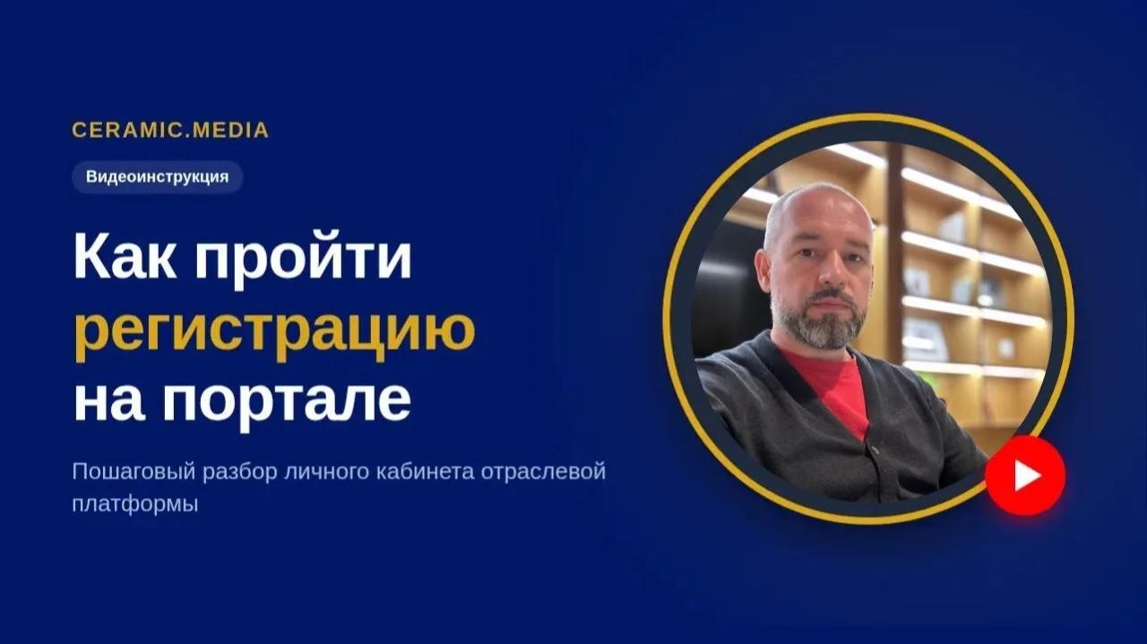 ОБЗОР