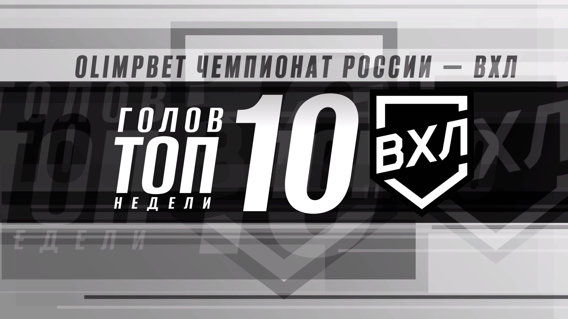 ТОП-10