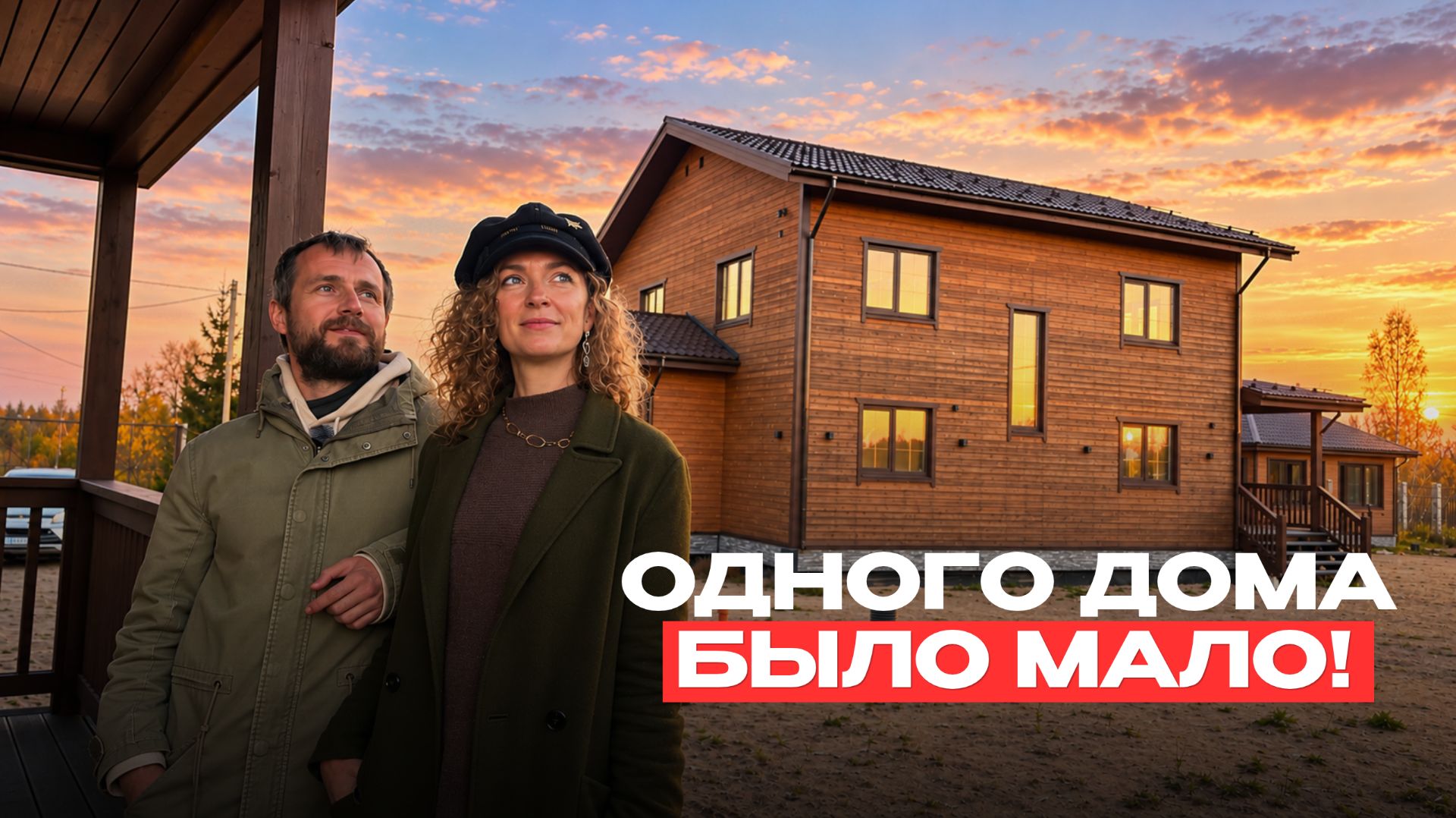 Дома в продаже
