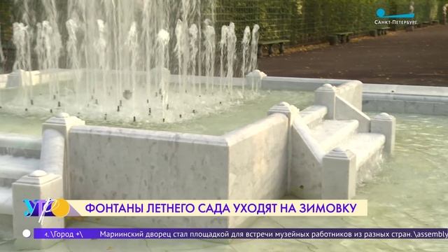 Парки Петербурга