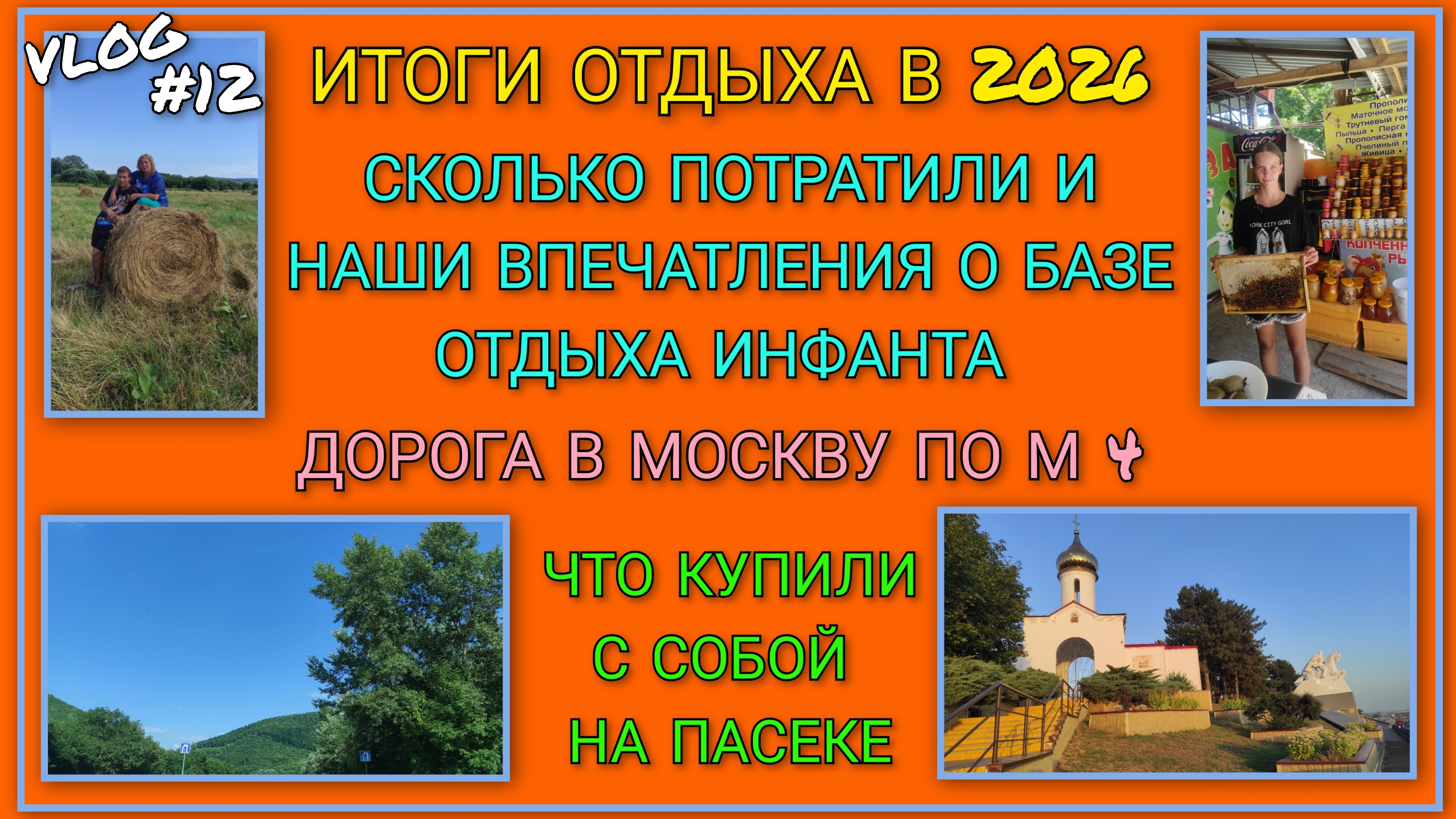 🌊 Лето 2026/ Чёрное море в июле/ База отдыха Инфанта в Бухте Инал