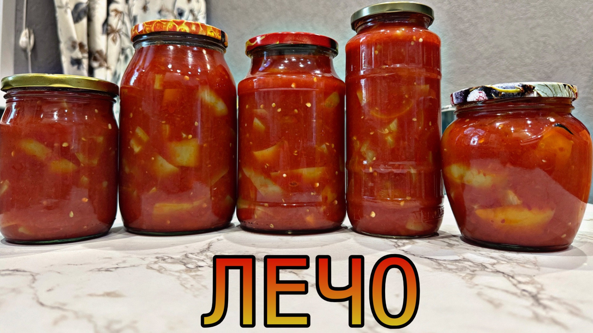 Рецепты