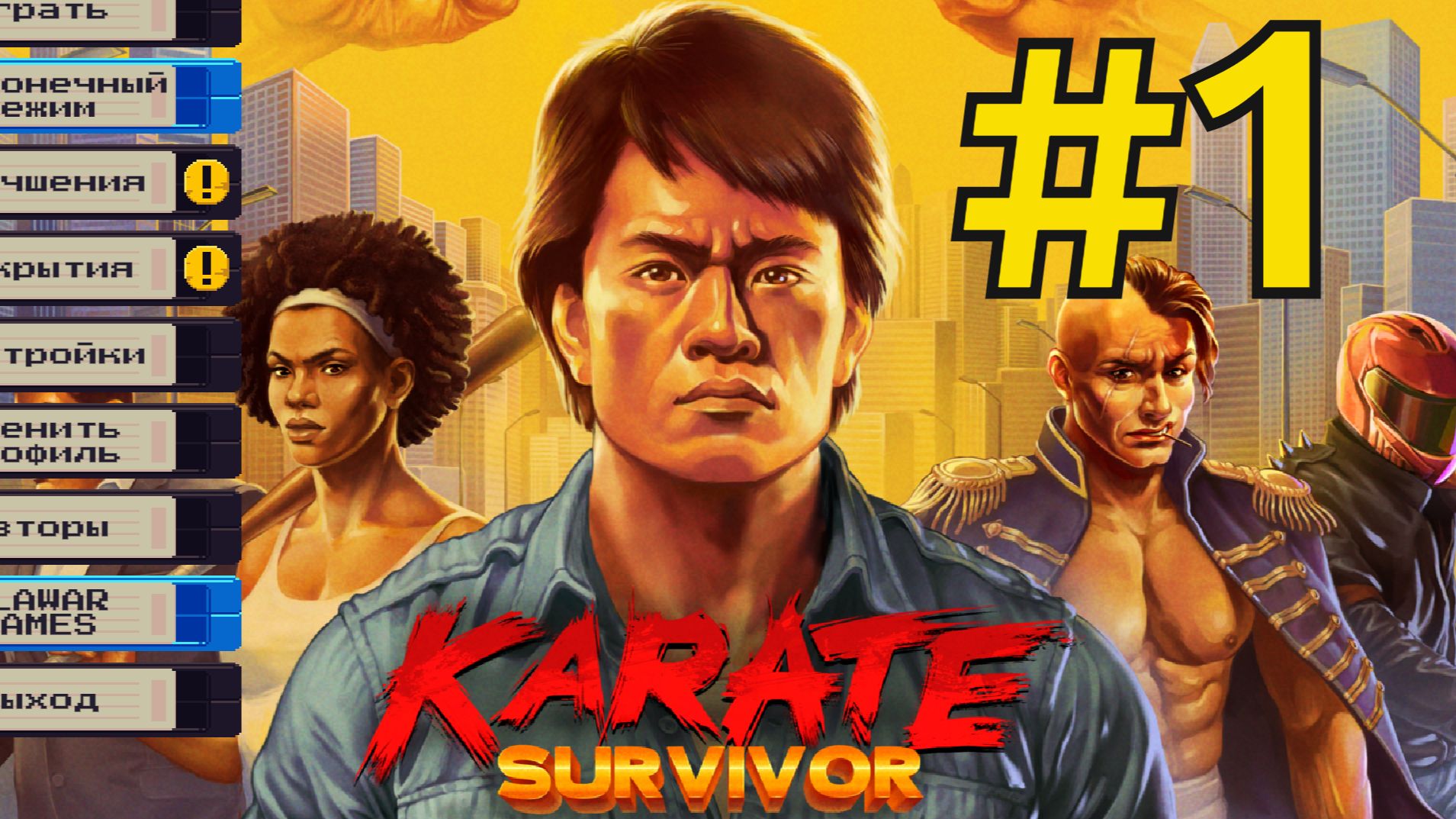 Karate Survivor Прохождение