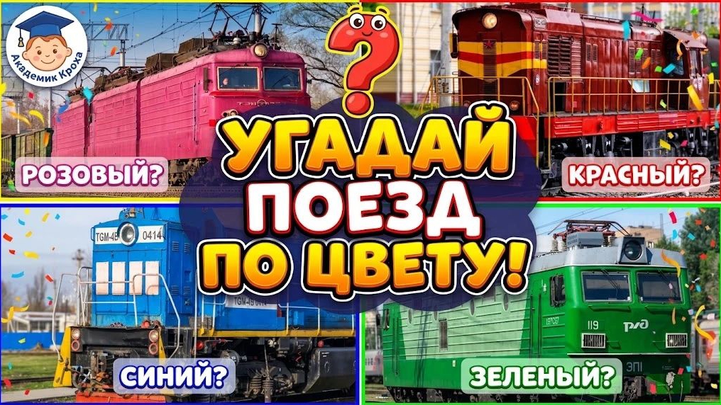 Академик Кроха все видео