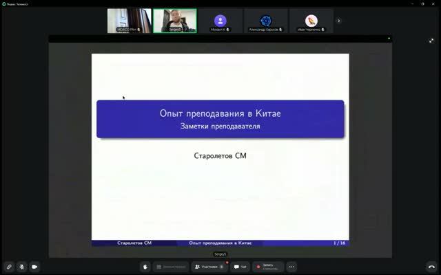 Видео-архив семинара ruSTEP
