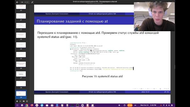 os2 lab08