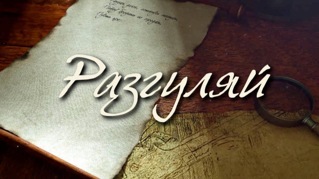 музыка