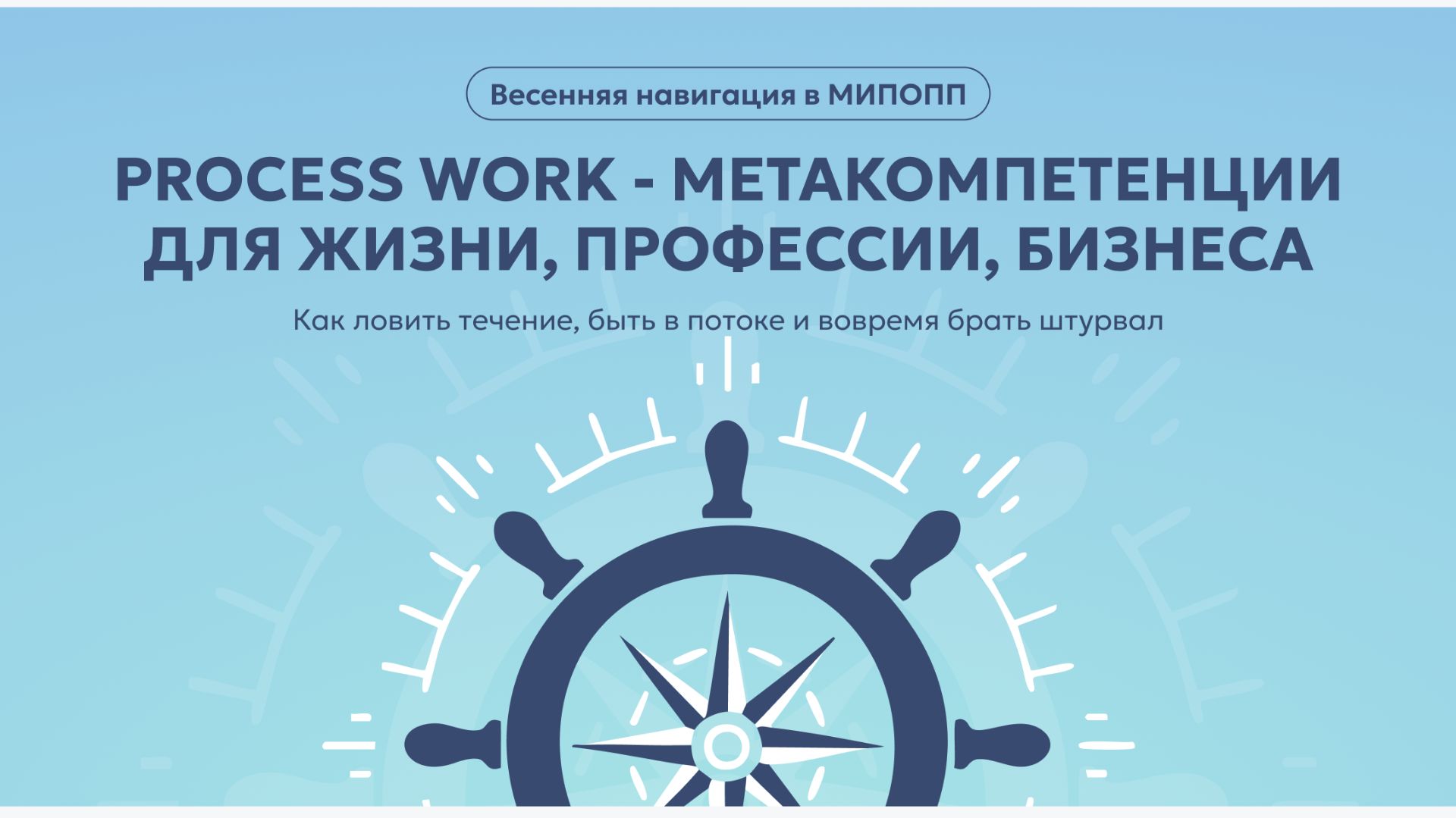 Весенняя навигация 2025