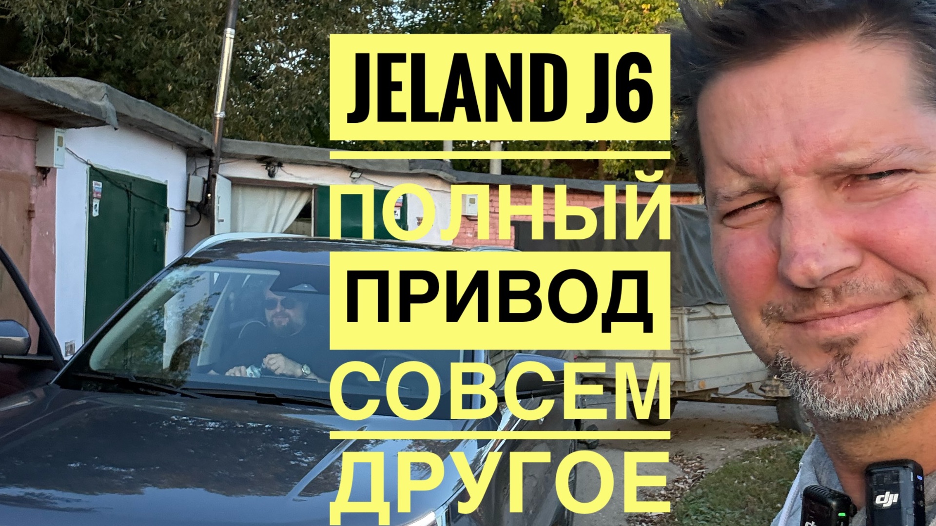 ОБЗОРЫ АВТОМОБИЛЕЙ