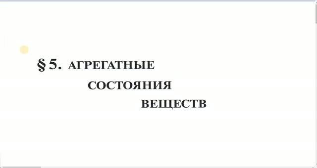 химия 7кл учебник