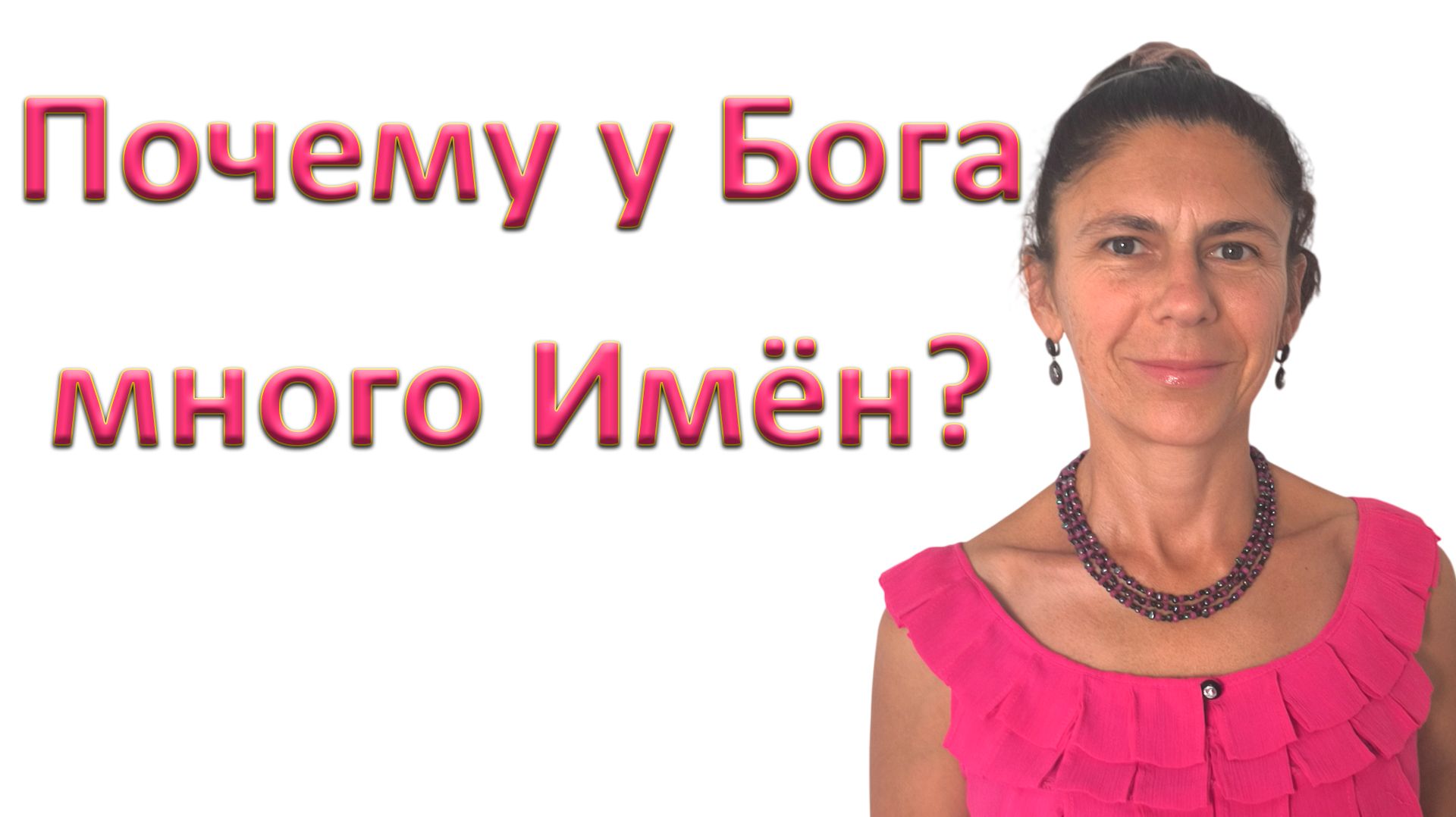 Духовный путь.
