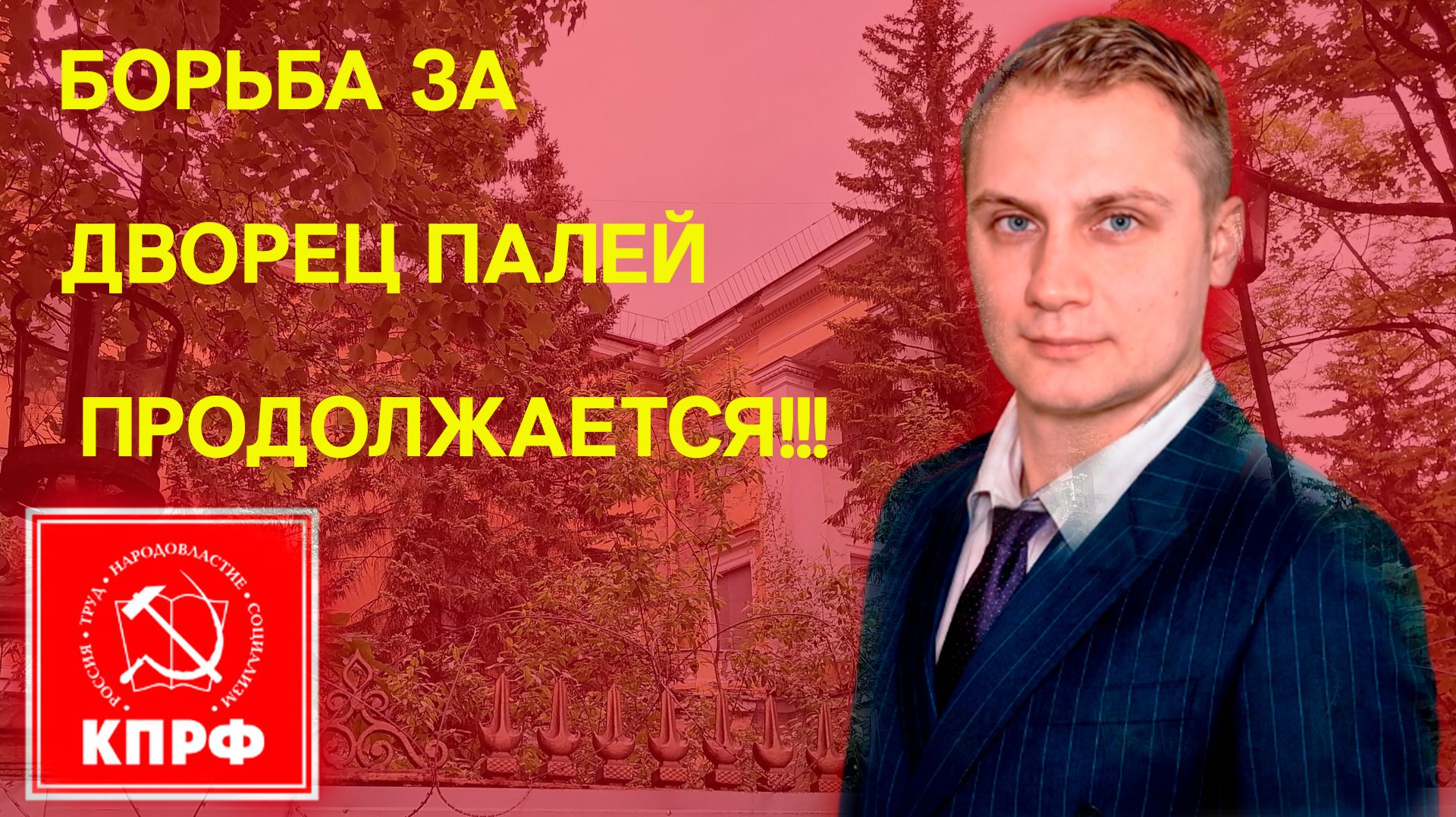 Дежурный по району