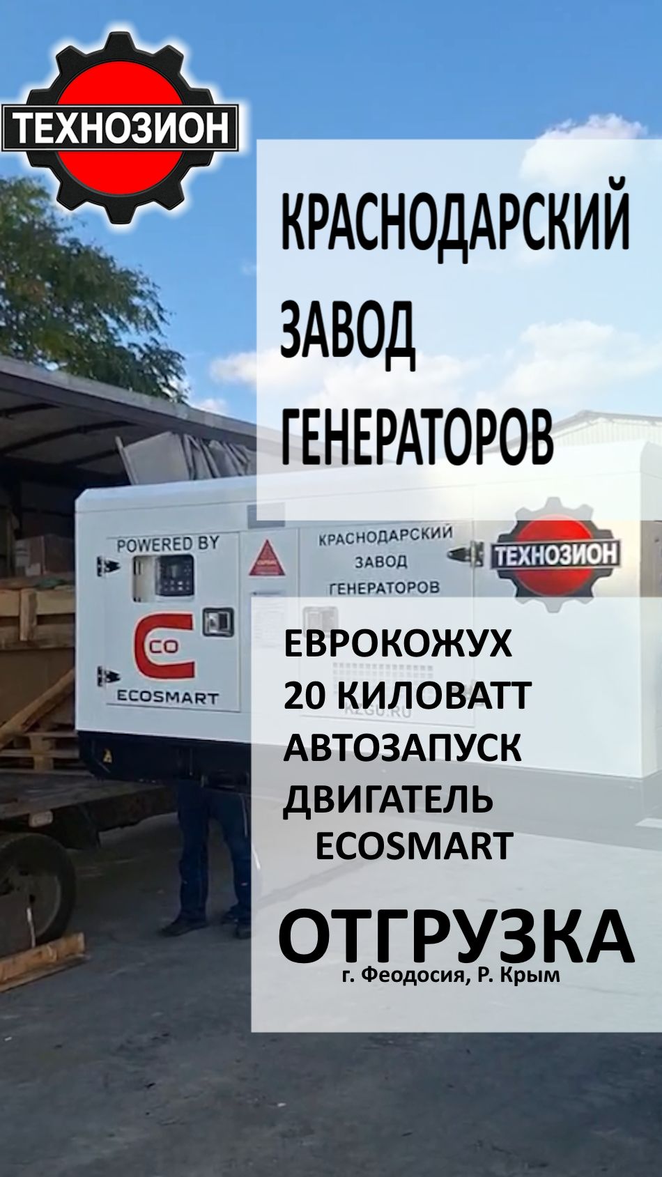 Отгрузки