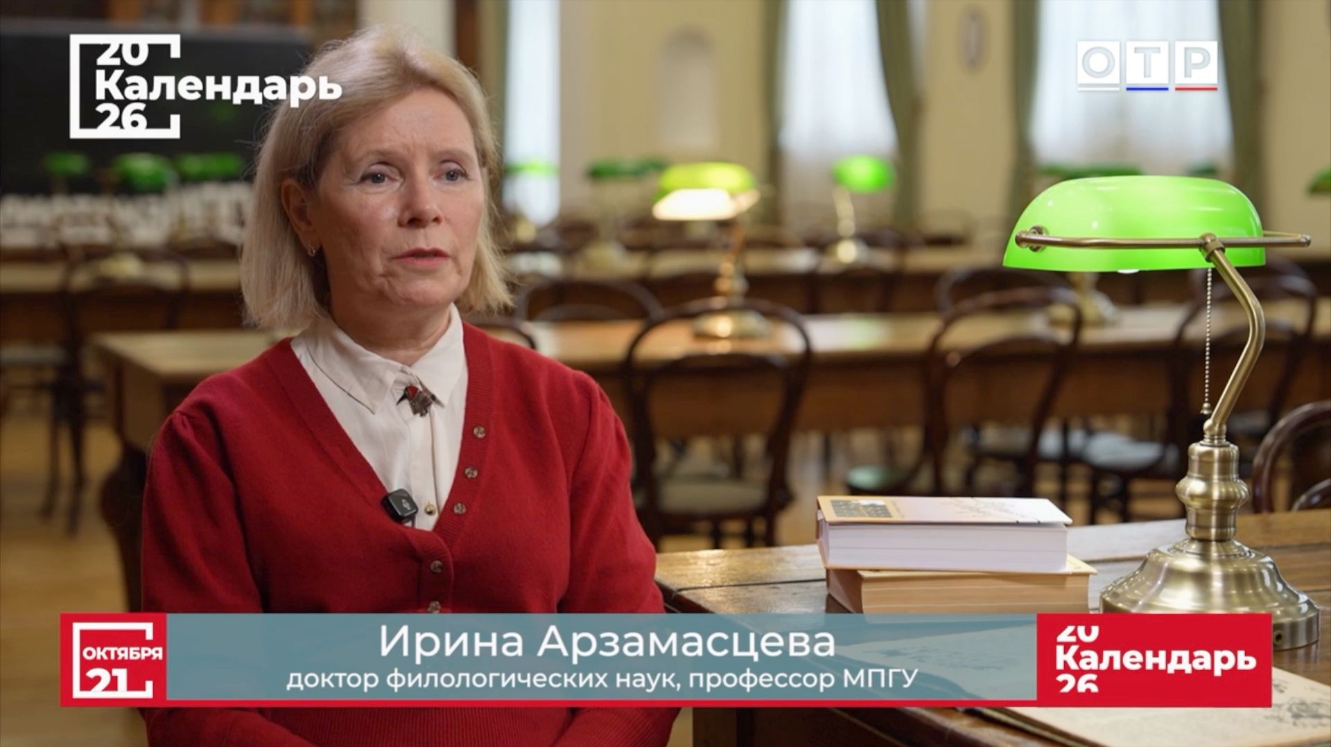 Арзамасцева И.Н.