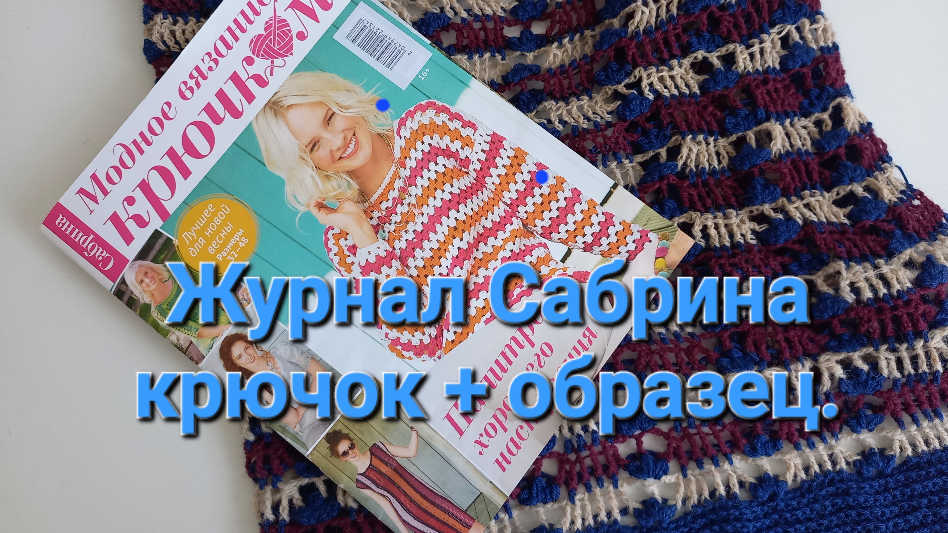 Хобби.Вяжу с удовольствием.Делюсь идеями.