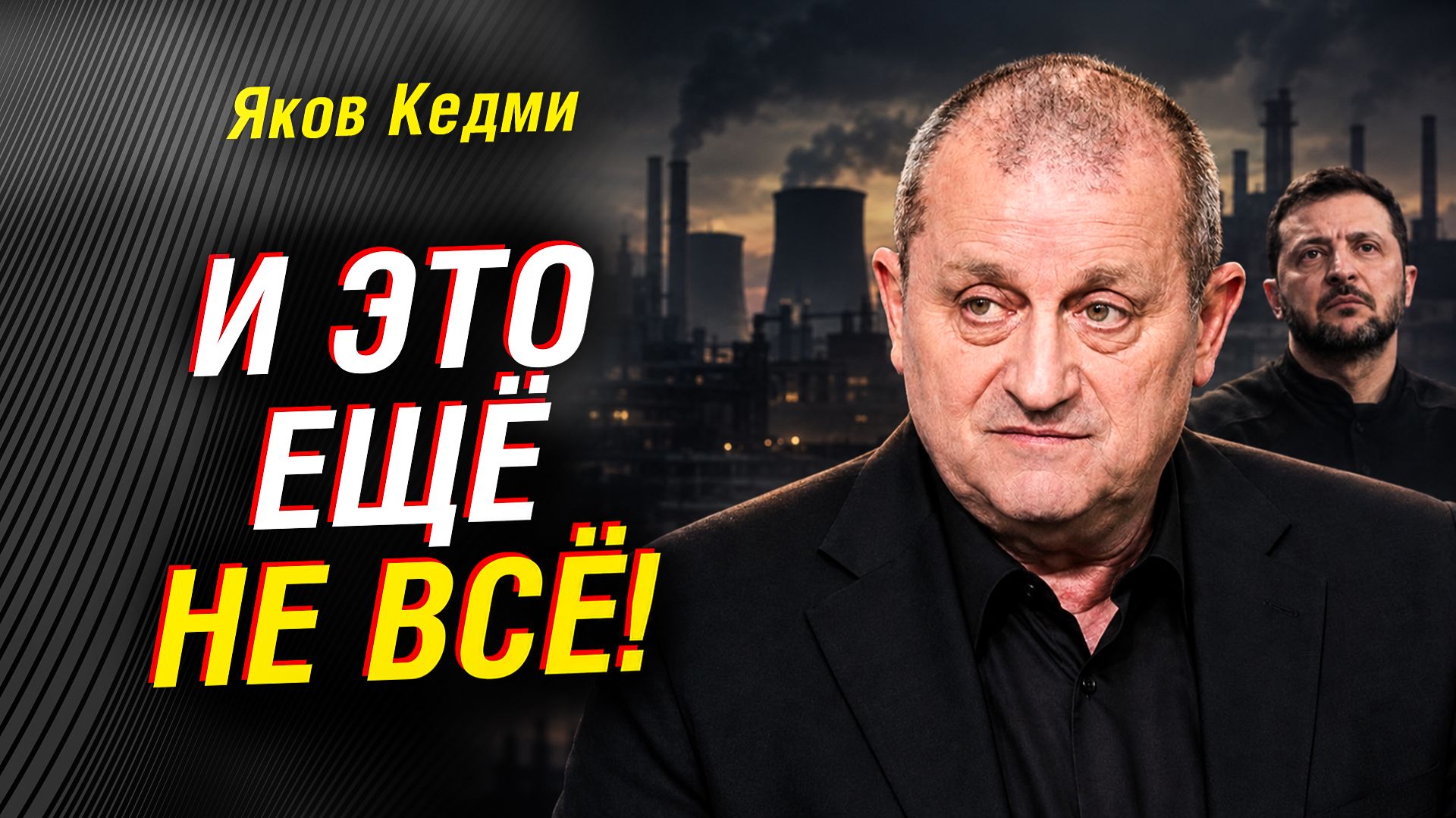 На связи