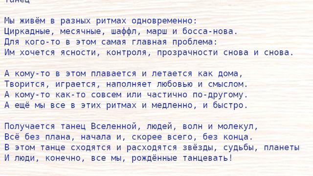 Стихи