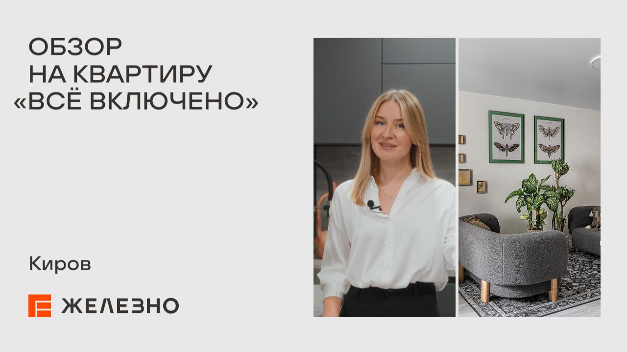 ЗАРЯДНОЕ. Киров