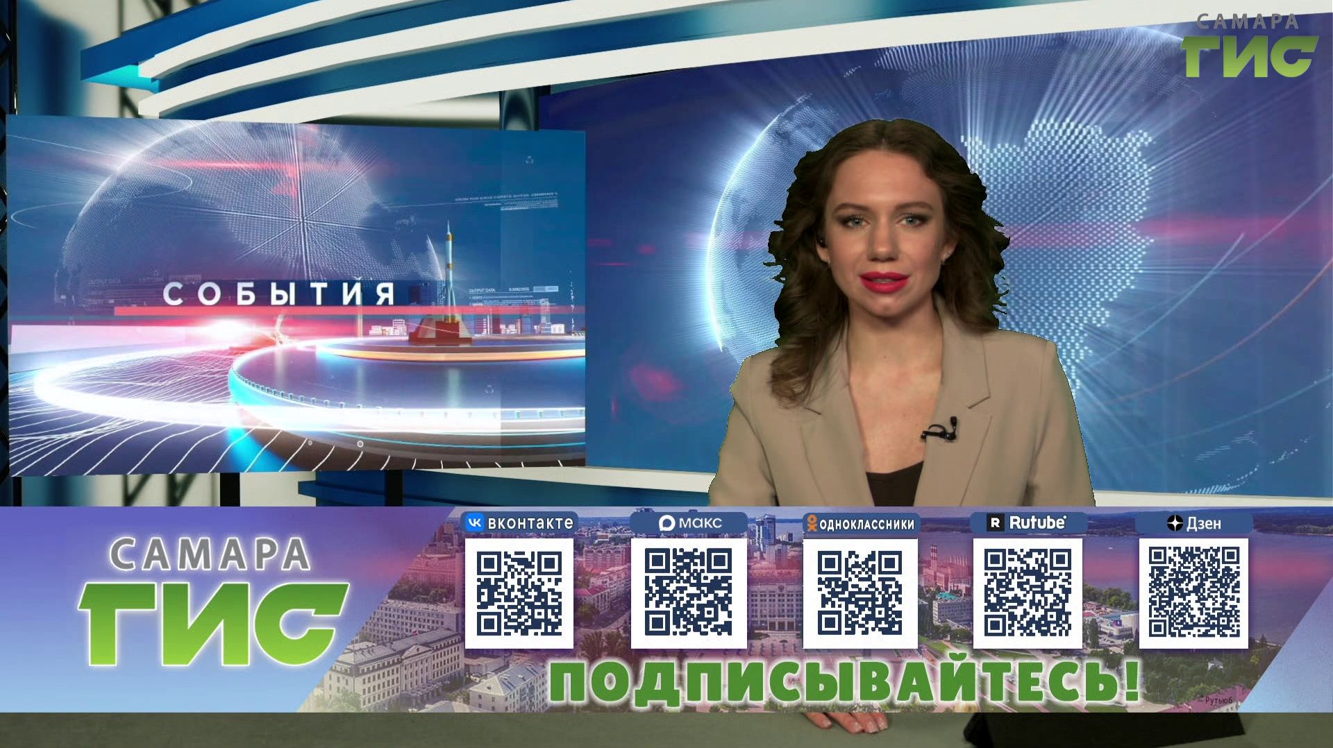″События″