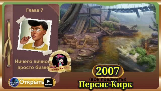 ТОМ 9.СЦЕНЫ 1976-... June′s journey.