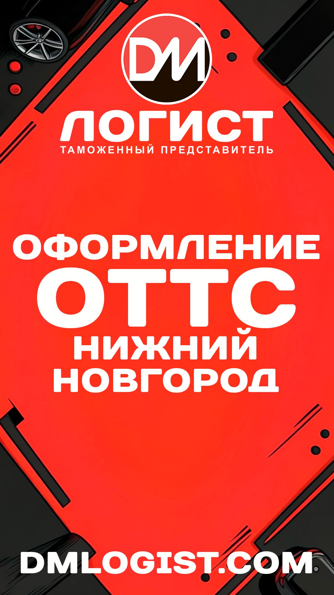 Услуги
