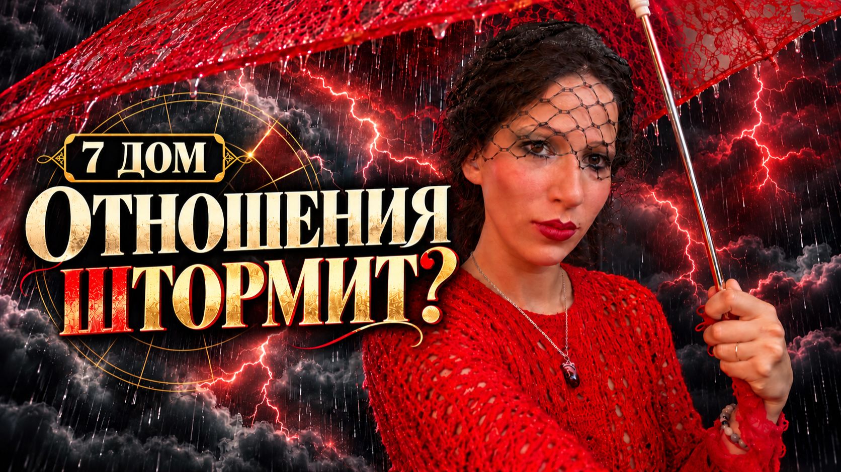 7 дом