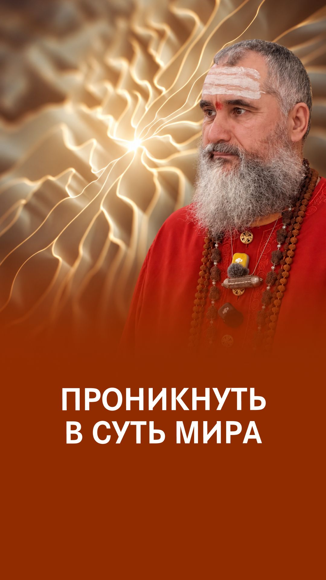 Шотсы