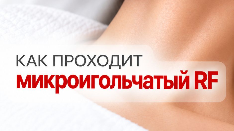 Процедуры