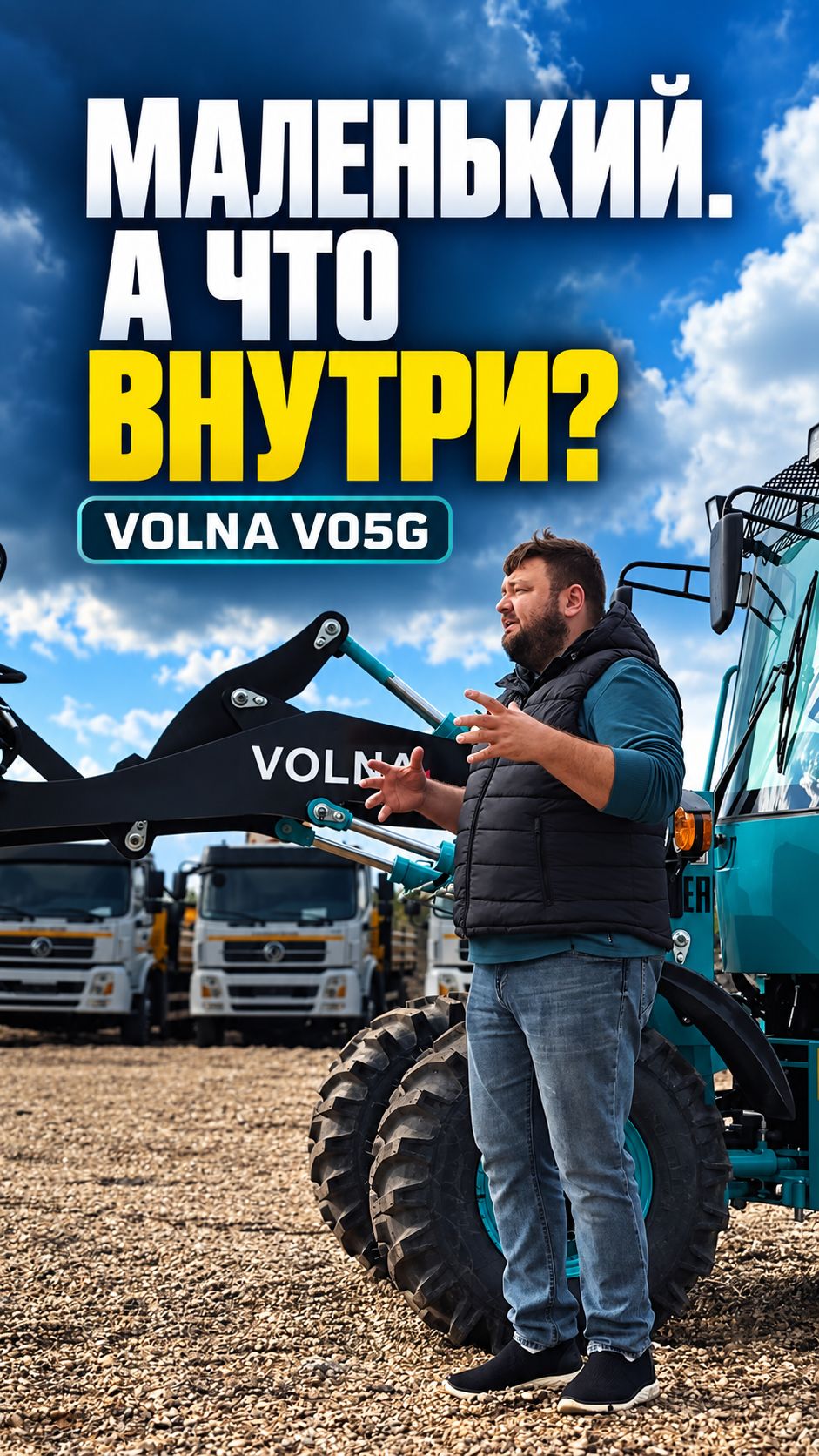 Обзоры фронтальных погрузчиков