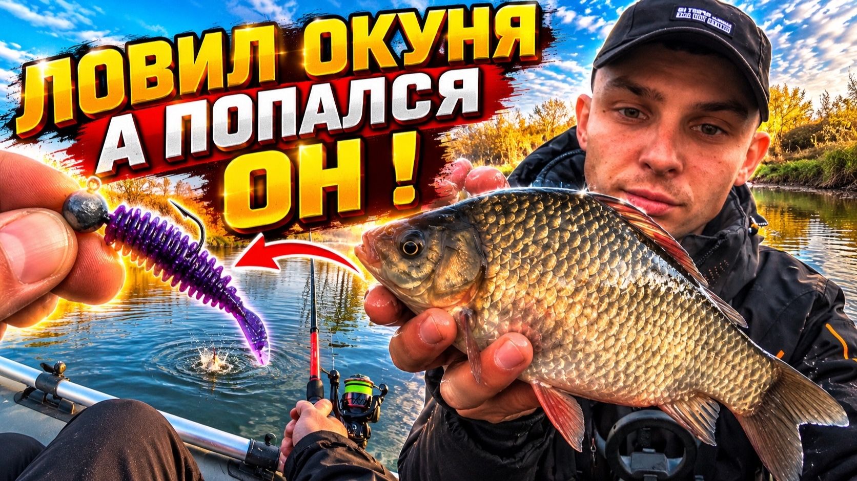 Спиннинг