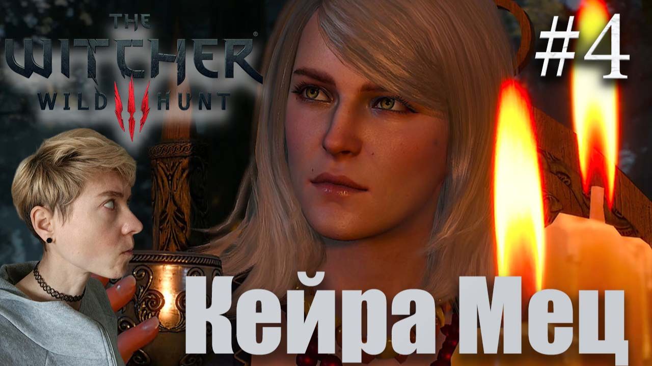 The Witcher 3: Wild Hunt