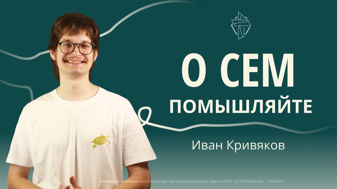 Проповеди