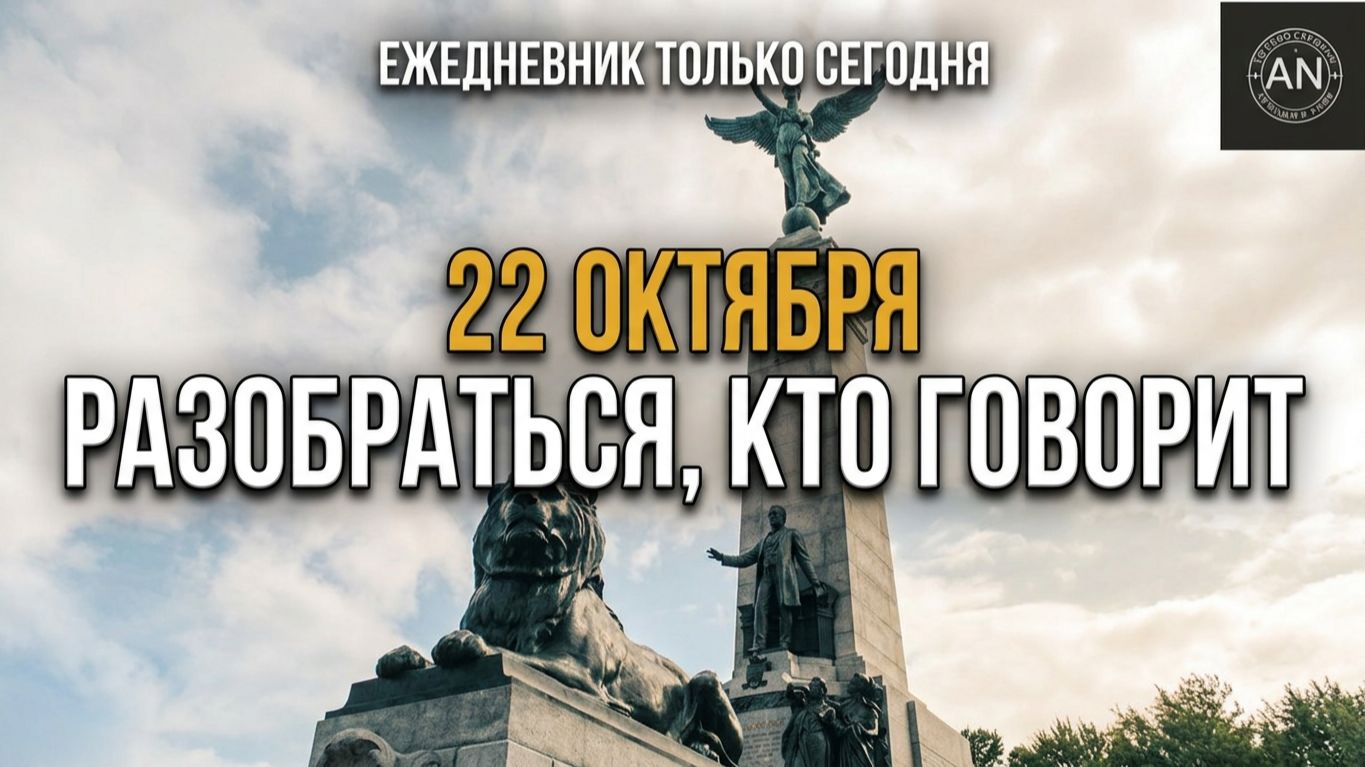 Ежедневник Только Сегодня АН | Октябрь