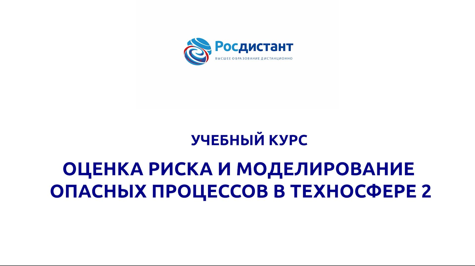 Весна 2025-2026