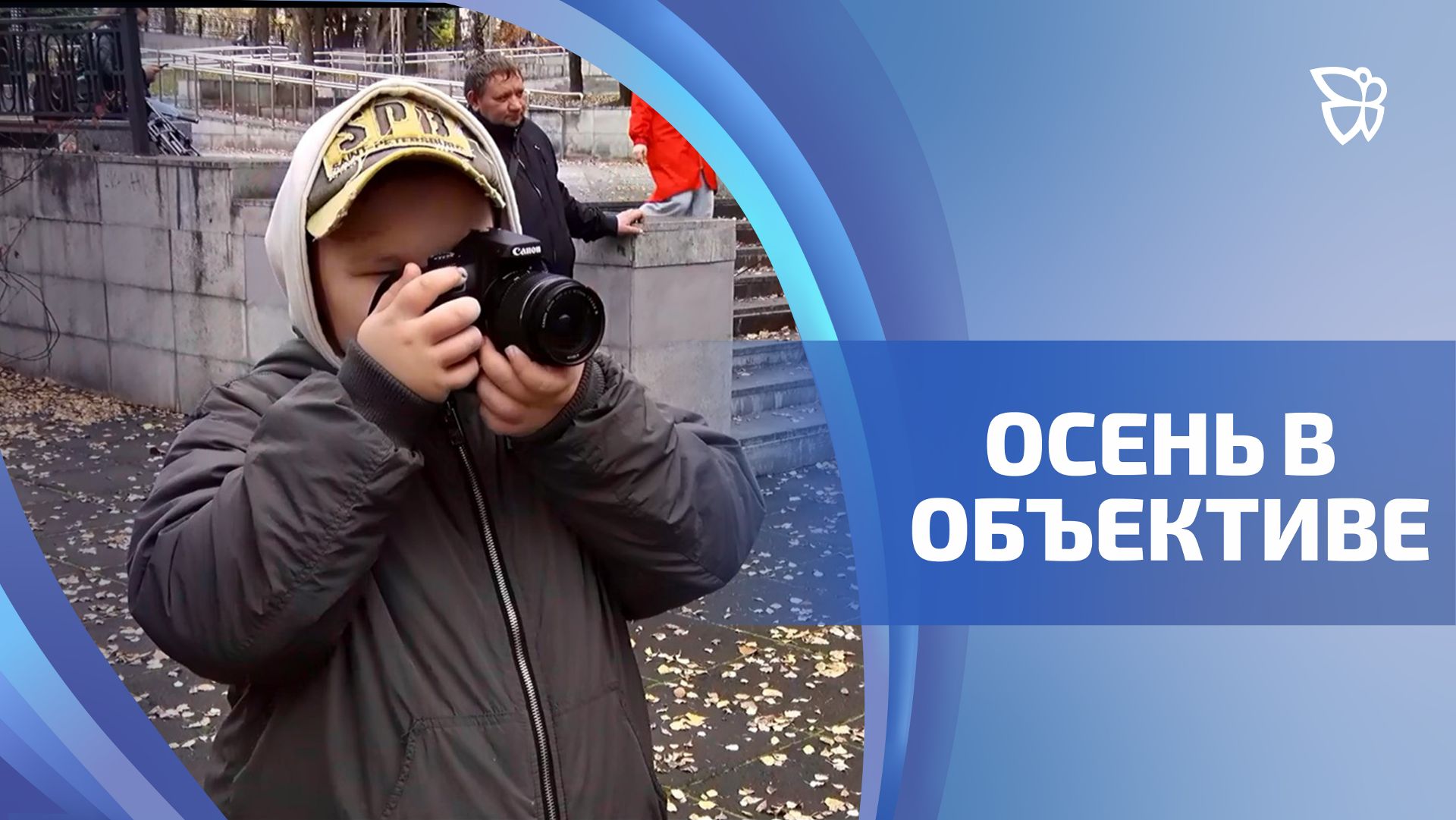 ЕВРАЗ