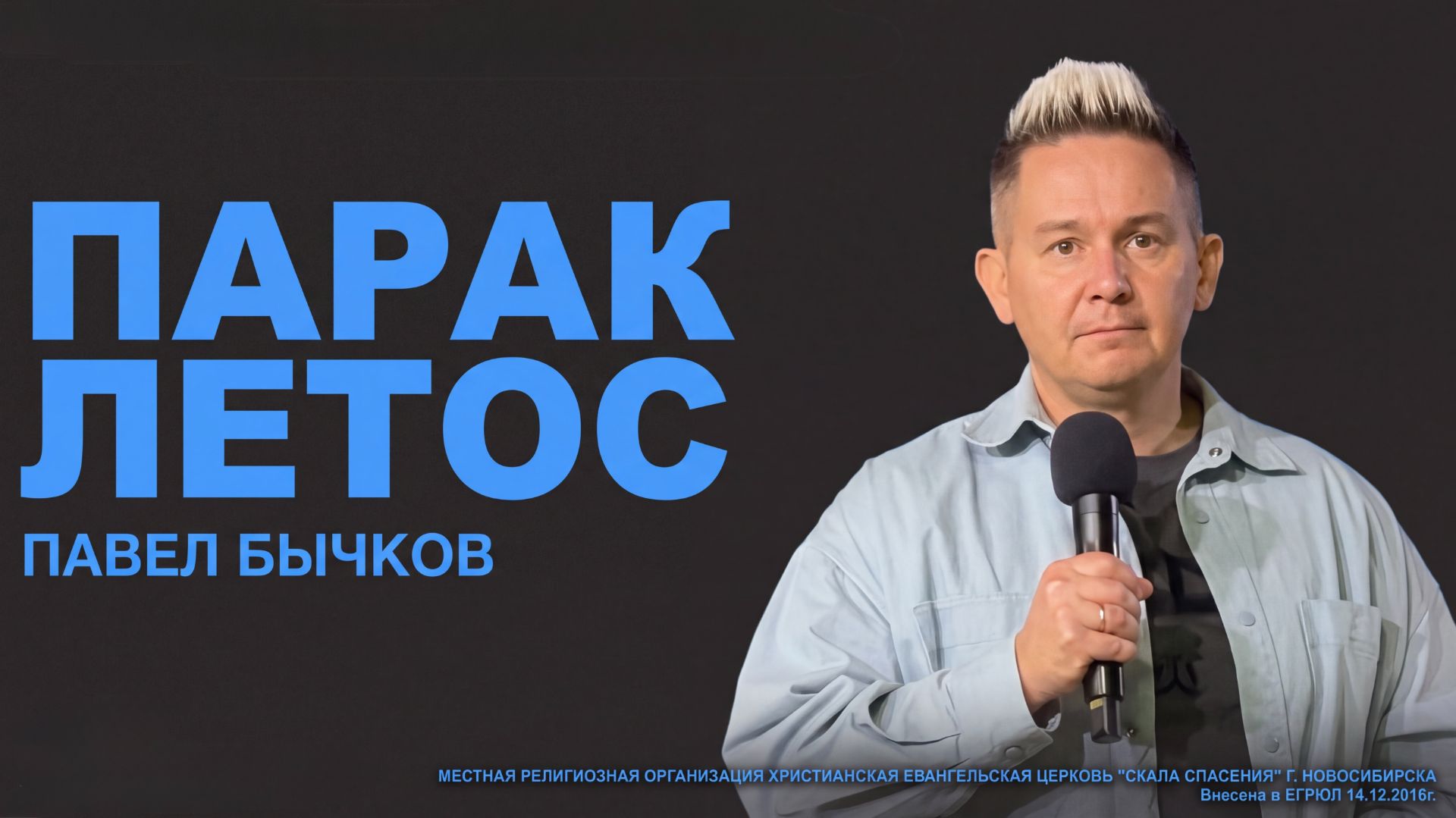 Проповеди
