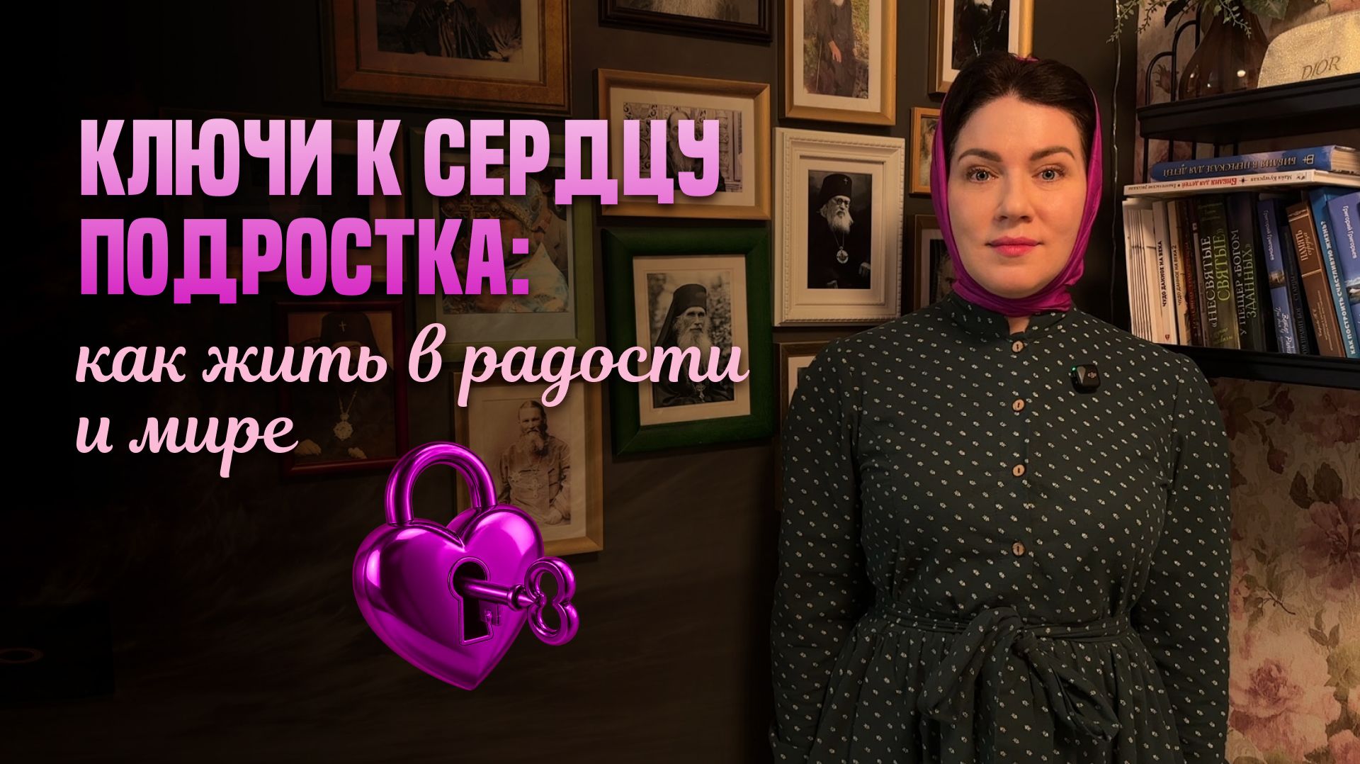 Авторские передачи. Секреты счастливой жизни