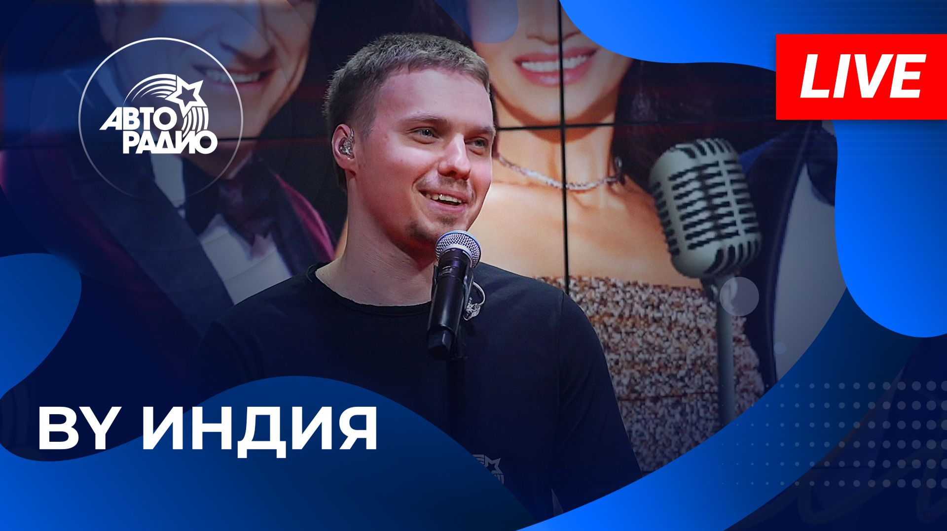 Живые концерты в студии Авторадио. LIVE!