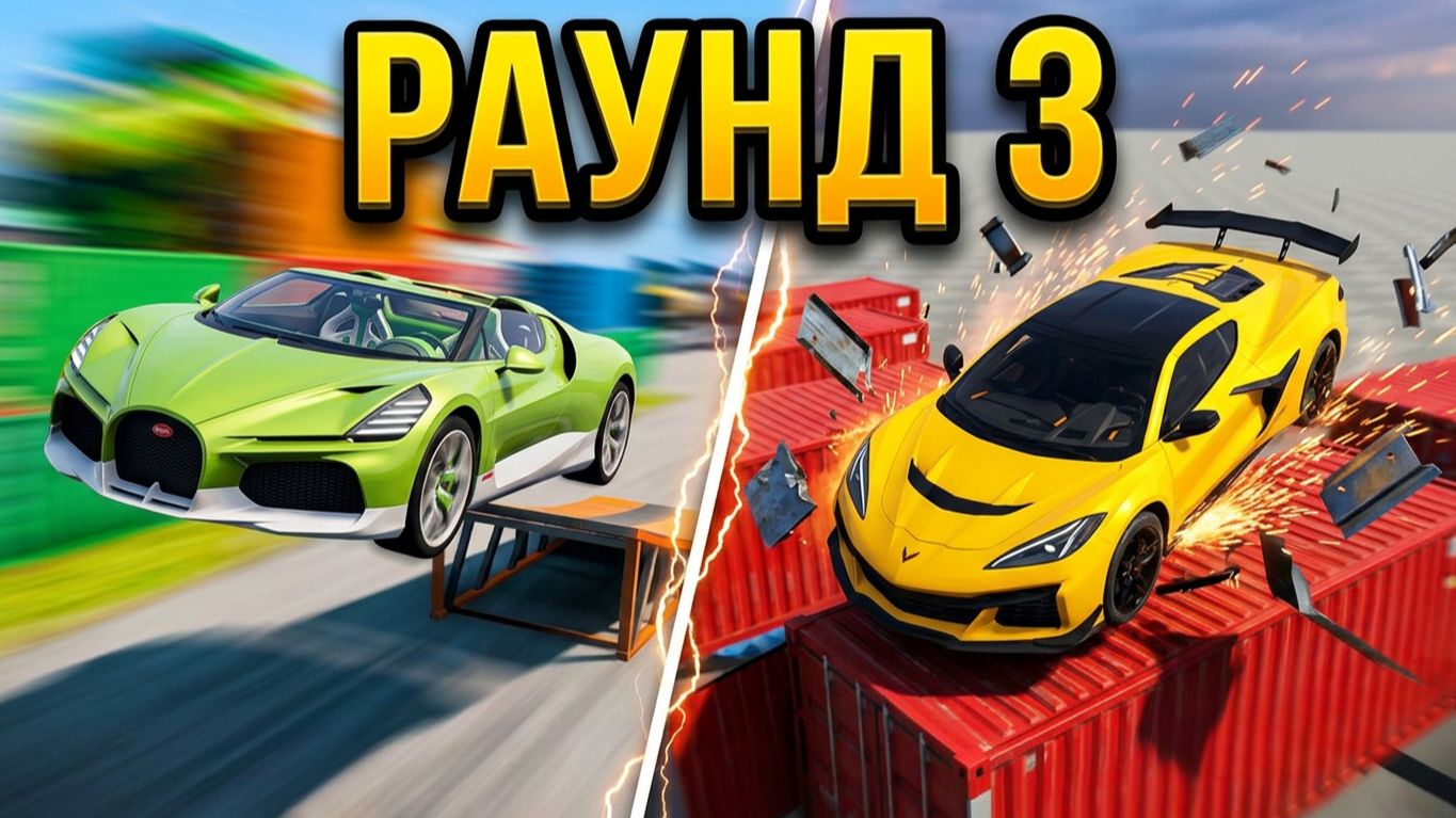 BeamNG Drive
