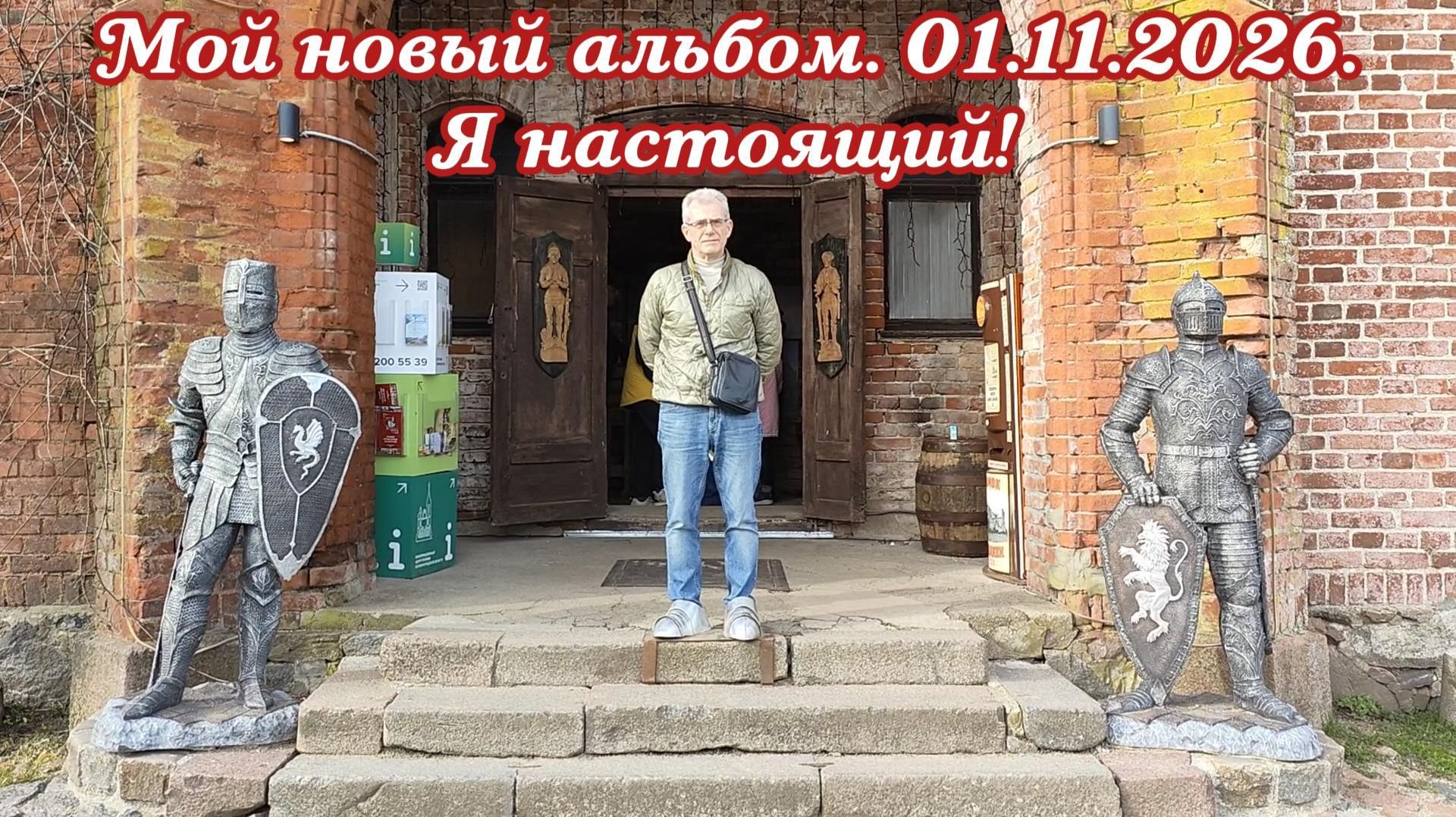 Святое