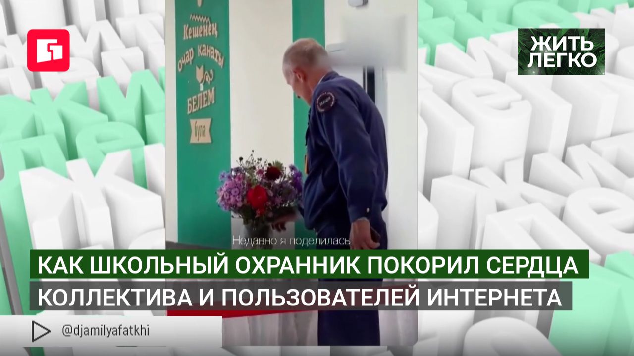Жить легко