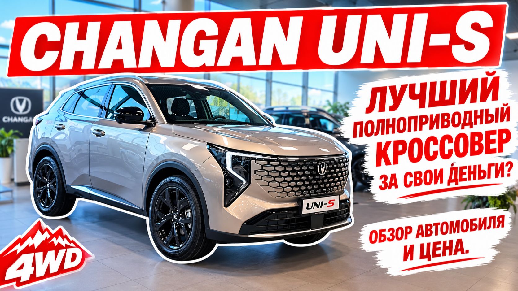 CHANGAN