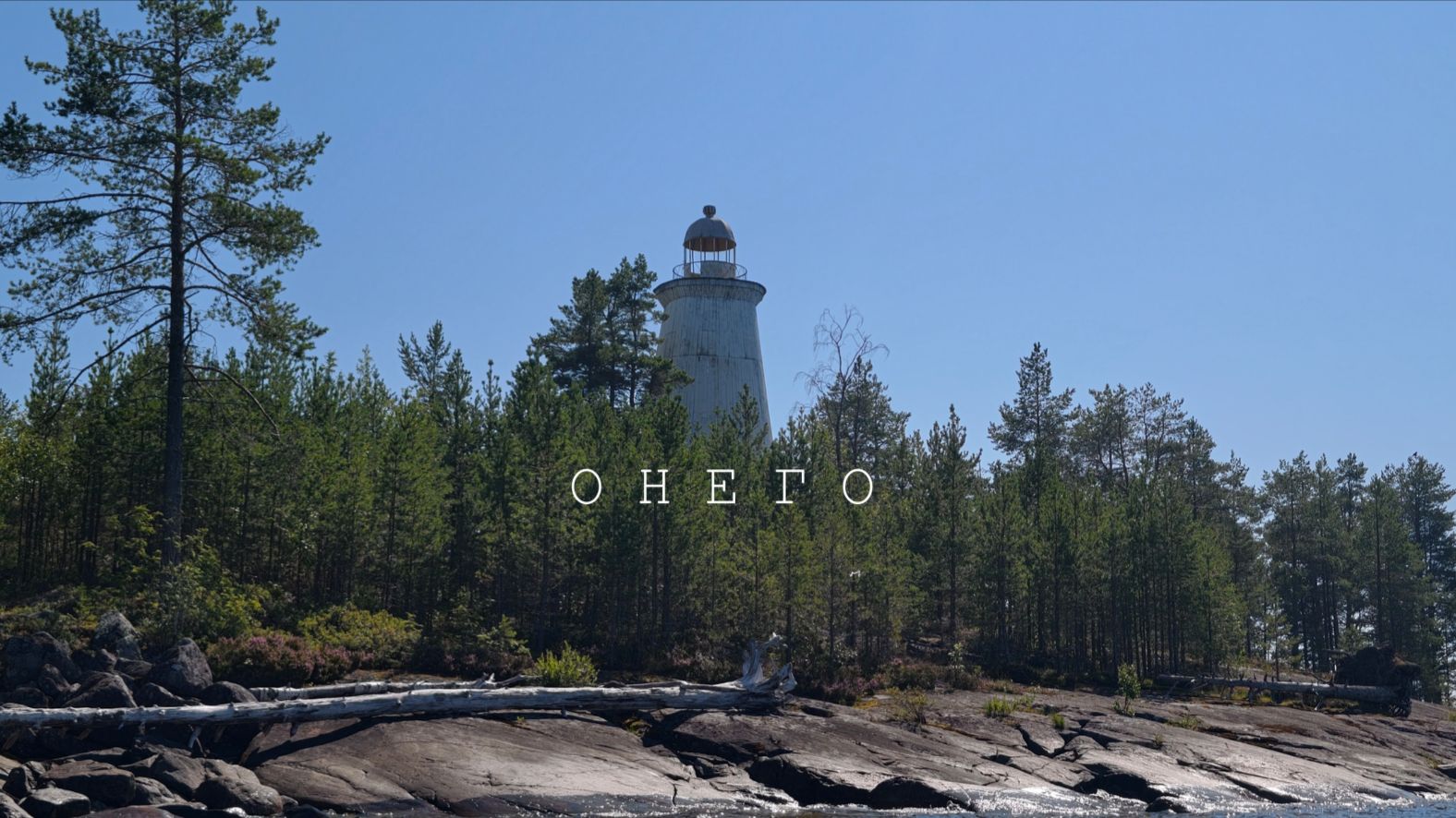 Водные походы