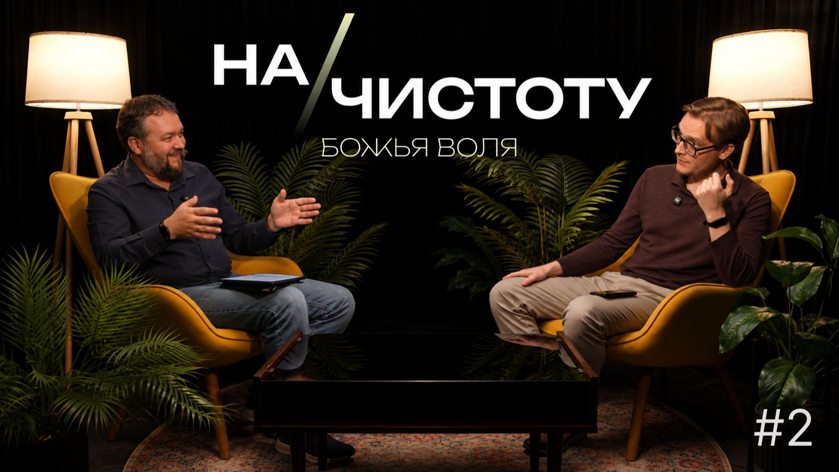 Подкасты