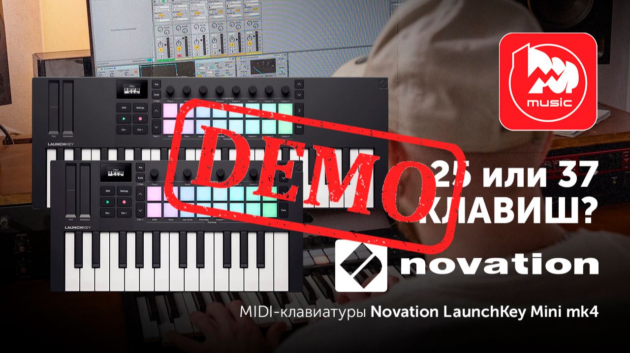 MIDI клавиатуры