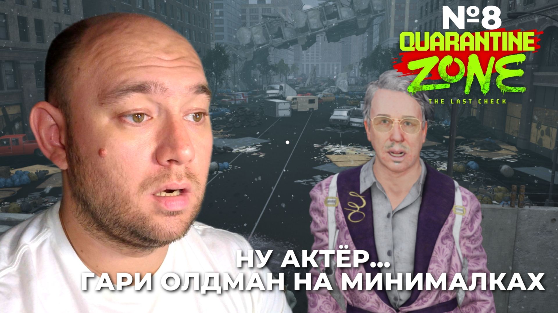 Quarantine Zone: The Last Check