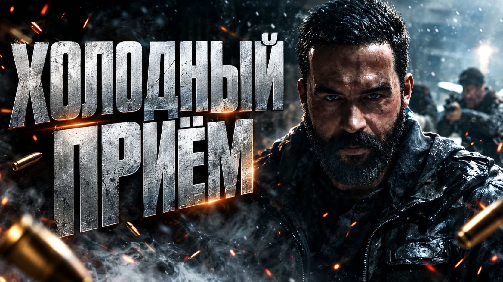 Call of Duty: Modern Warfare 4 ПОЛНОЕ ПРОХОЖДЕНИЕ