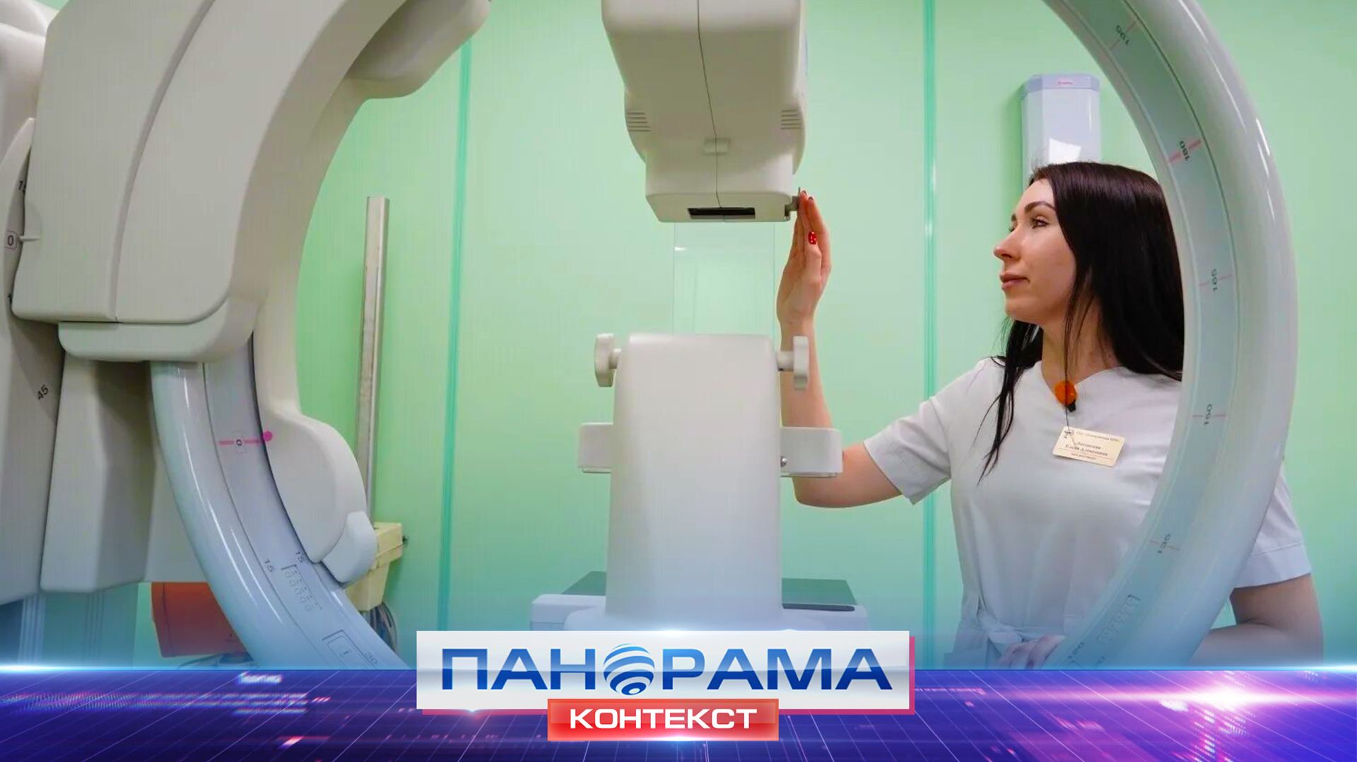 Панорама.Контекст 2026